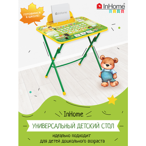 Складной детский стол с азбукой, развивающий столик, подарочный набор для малышей СТИ2/3