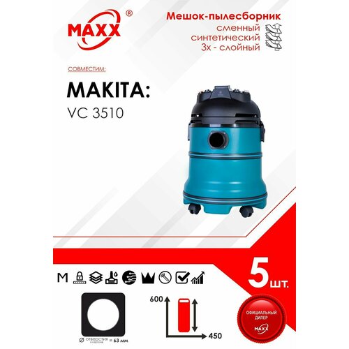 Мешки сменные 5 шт. для пылесоса Makita VC 3510(7)