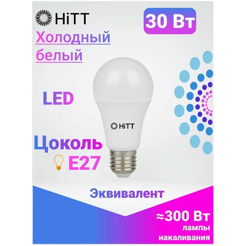 Энергоэффективная светодиодная лампа HiTT 30Вт E27 6500к