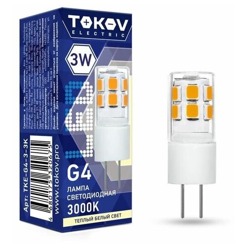 Лампа светодиодная 3Вт Capsule 3000К G4 220-240В TOKOV ELECTRIC TKE-G4-3-3K, 1шт