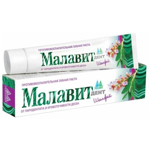 Малавитдент (шалфей) зубная паста 70г