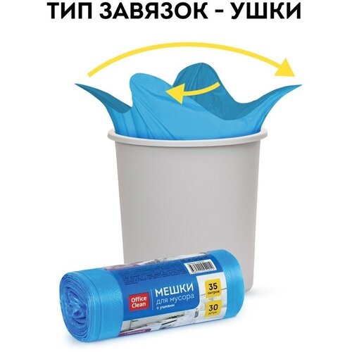 Мешки для мусора OfficeClean 35 л, ПНД, 50х65 см, 30 шт, прочные, синие, в рулоне (344039)
