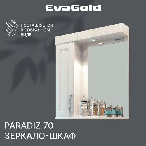 Зеркало со шкафом и подсветкой EvaGold Paradiz 70 белое дерево для ванной