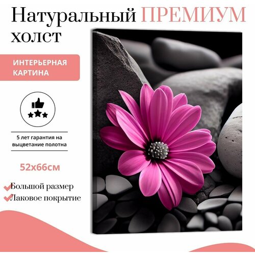 Картина интерьерная на натуральном холсте на стену ДоброДаров "Розовый цветок" 52х66 см V0355-ХОЛСТ