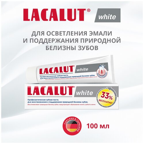 Зубная паста LACALUT White, 100 мл