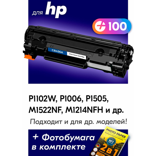 Лазерный картридж для HP 36A, HP LaserJet P1102W, P1006, M1522NF, M1214NFH с краской (тонером) черный новый заправляемый, 2000 копий с чипом