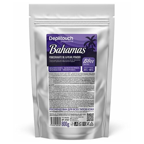 DEPILTOUCH PROFESSIONAL BLISS BAHAMAS Пленочный воск для депиляции с маслом граната и жемчужной пудрой, 800 г