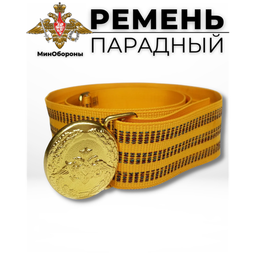 Ремень , размер 125, оранжевый, желтый
