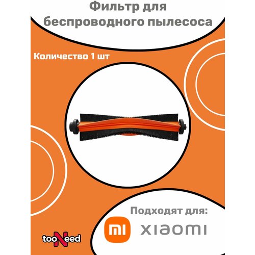 Щетка Xiaomi Robot VacuumX10 X10+ S10 S10+