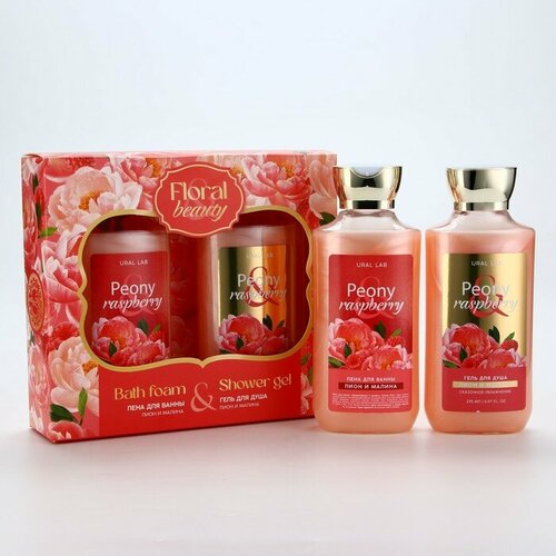 Гель для душа и пена для ванны Peony raspberry, 2 х 295 мл, подарочный набор косметики, FLORAL & BEAUTY by URAL LAB