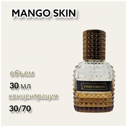 Духи "Mango Skin" от Parfumion