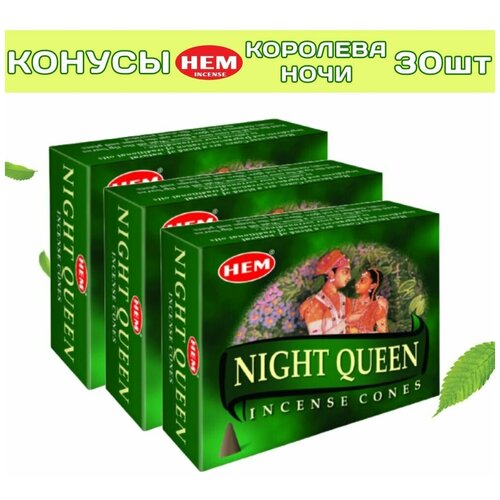 HEM Королева ночи - 3 упаковки по 10 шт - ароматические благовония, конусовидные, конусы с подставкой, Night queen - ХЕМ