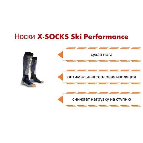 Компрессионные гольфы X-Socks, размер 39-41, черный