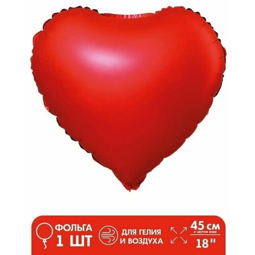 Шар фольгированный 18" "Сердце", с клапаном, матовый, цвет красный