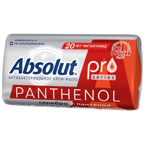 Мыло туалетное твердое "Absolut" "PRO" 90г, серебро + пантенол (2 шт)
