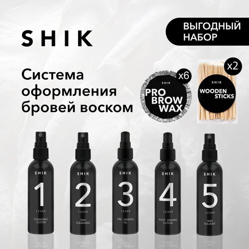 SHIK Набор для оформления бровей воском Pro brow wax system