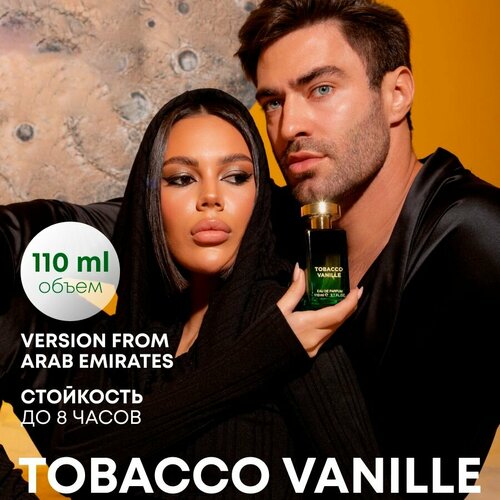 Духи Tobacco Vanille / Парфюмерная вода Табако Ваниль 110 мл.