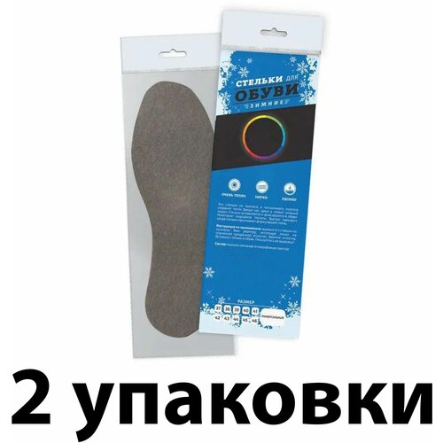 Стельки зимние (р-р 36-45), 2 упаковки, из толстого и теплоемкого материала, надежно фиксируются в обуви; помогают сохранить тепло зимой