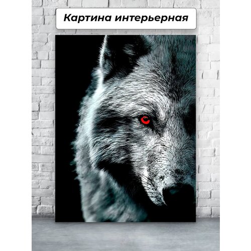 Картина на стену / Картина для интерьера 40х60 Волк