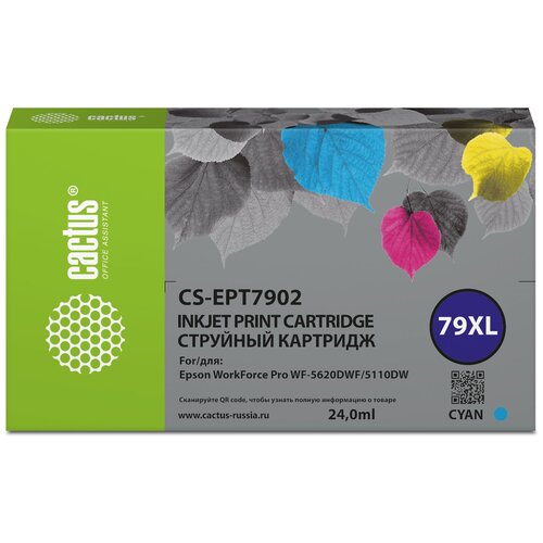 Картридж 79 XL Cyan для принтера Эпсон, Epson WorkForce Pro WF-4630; WF-4640