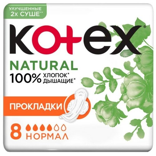 Прокладки «Kotex» Natural нормал, 8 шт.