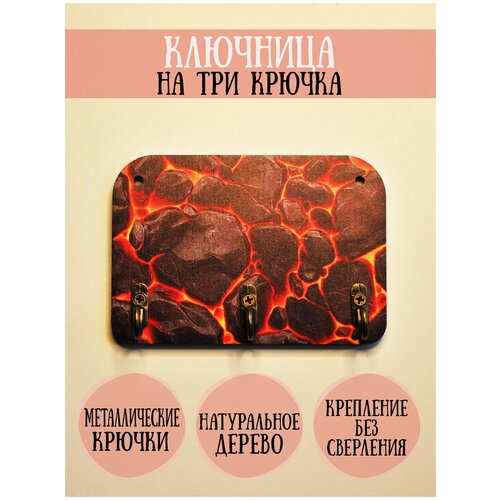 Ключница деревянная настенная в прихожую "Лава", 9х13см, 3 крючка, фанера 6мм