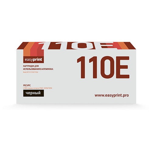 Картридж EasyPrint LR-SP110E, 2000 стр, черный