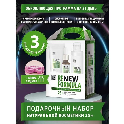 Подарочный набор "Renew Formula" от "Царство Ароматов"