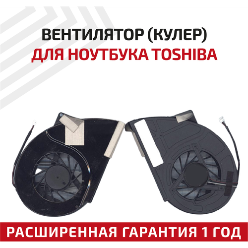 Вентилятор (кулер) для ноутбука Toshiba Qosimio X500, X505, P500, P500D, P505, P505D, ver.3, с крышкой, 3-pin