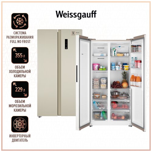 Холодильник Weissgauff WSBS 600 Be NoFrost Inverter, бежевый