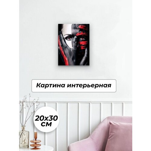 Картины для интерьера 20х30 Лицо Краски Красный Черный