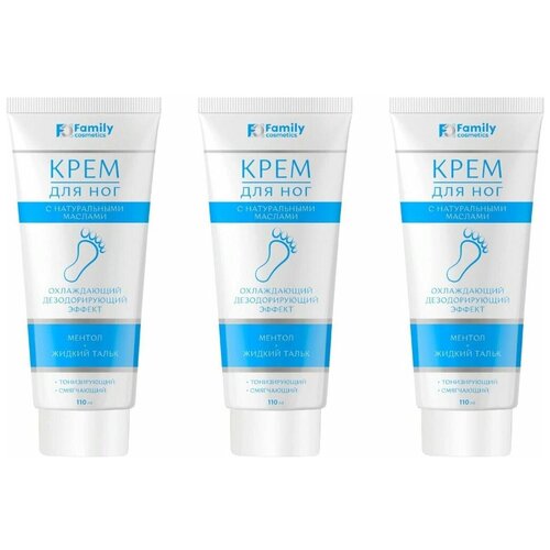 Family Cosmetics Крем для ног, Уход за ногами, с жидким тальком и ментолом, 110мл, 3 шт.