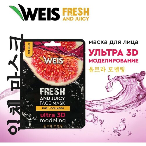 Маска для лица WEIS Fresh с экстрактом инжира и коллагеном , 25 г.