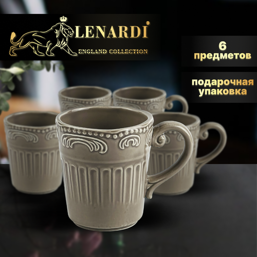 Набор из 6 кружек 350 мл. Lenardi. Коллекция "Бавария", серый. Керамика. Подарочный набор.