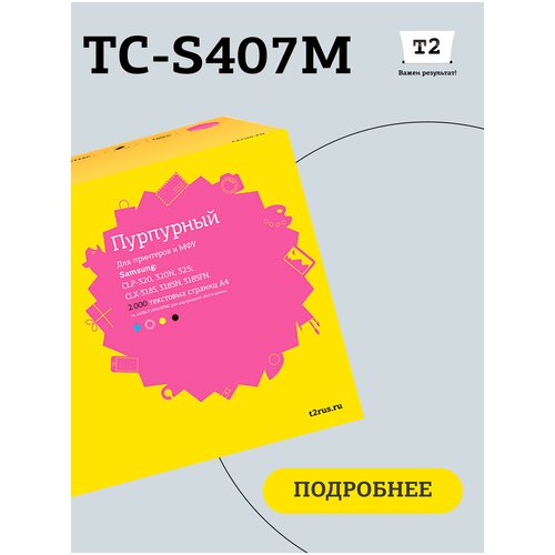 Картридж T2 TC-S407M, 1000 стр, пурпурный