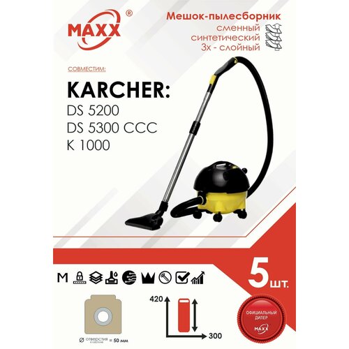 Мешок - пылесборник 5 шт. для пылесоса Karcher DS 5200, DS 5300