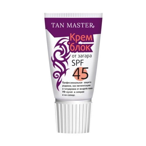 Tan Master крем блок от загара для родинок, зон пигментации и татуировок SPF 45, 15 мл