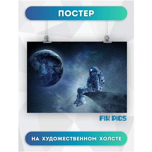 Постер интерьерный на стену для дома в офис, постеры для интерьера на холсте Космонавт сидит на обрыве красивый АРТ 30х40 см