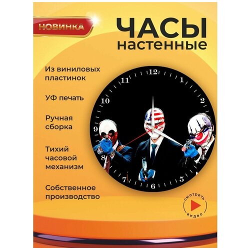 Настенные креативные часы Маски 1