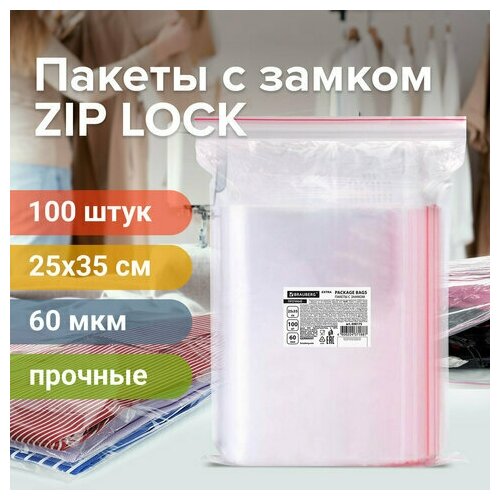 Пакеты Unitype ZIP LOCK зиплок прочные - (1 шт)