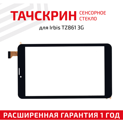 Сенсорное стекло (тачскрин) для планшета ZJ-80038A, черное