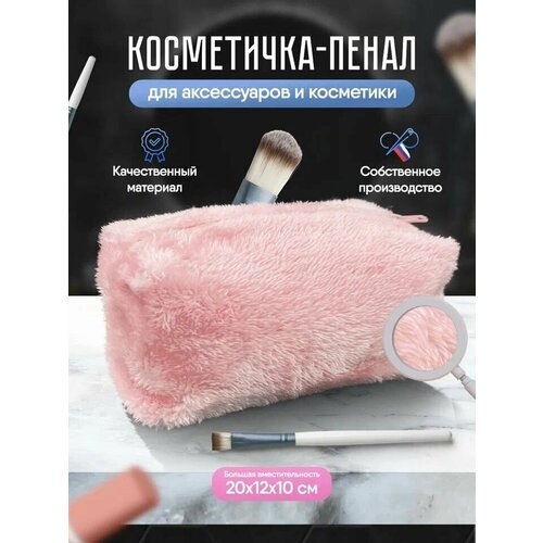 Косметичка ДавайДарить!, 9х10х18 см, фуксия, розовый