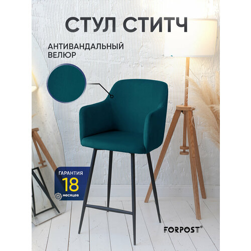 Барный стул со спинкой для кухни Ститч изумруд