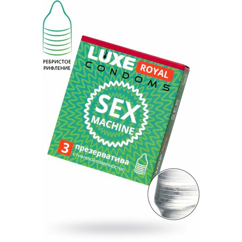 Презервативы Luxe, royal, sex machine, 18 см, 5,2 см, 3 шт. (УТ-00002354k)