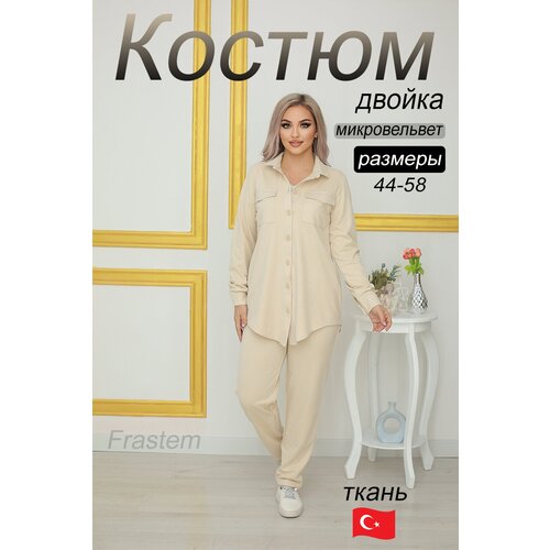 Костюм классический Frastem, размер 3XL, белый