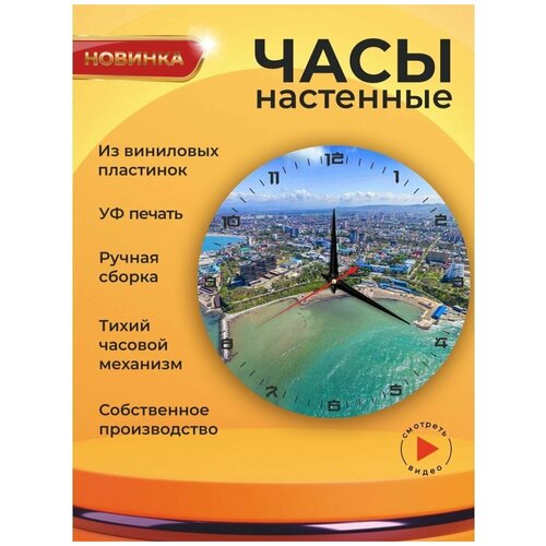 Настенные креативные часы Анапа 1