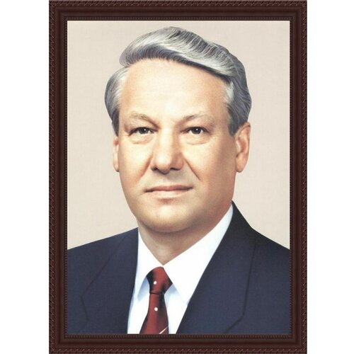 Портрет Первого Президента России Бориса Ельцина, печать на холсте 21х30 см, в раме