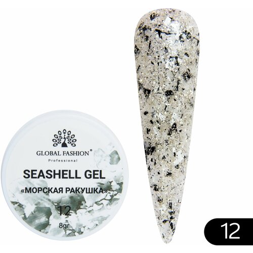 Global Fashion Гель для наращивания и дизайна ногтей с эффектом мрамора/ракушки Seashell Gel 5 гр, 12