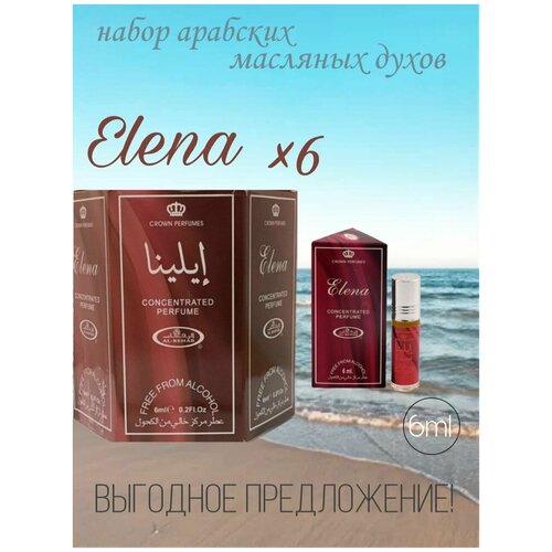 Арабские масляные духи от Al Rehab Elena, 6 мл. 6 шт.