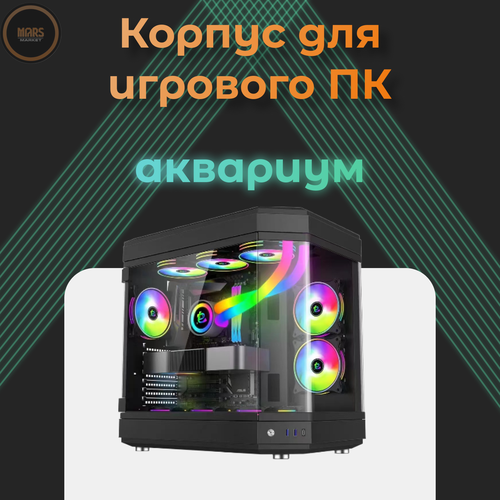 Корпус игровой для ПК YG Чёрный, TYPE-C, USB 3.0